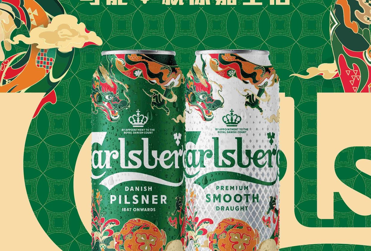 Newsroom » Carlsberg Unveils Year of the Dragon Special Edition Can in ...