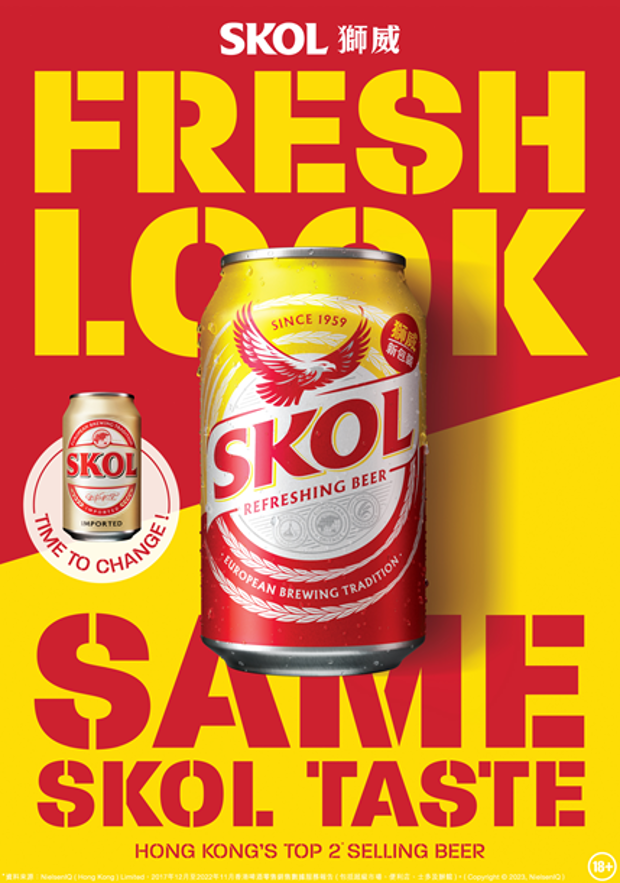 Newsroom » SKOL relaunched with a new refreshed Visual Identity & New ...
